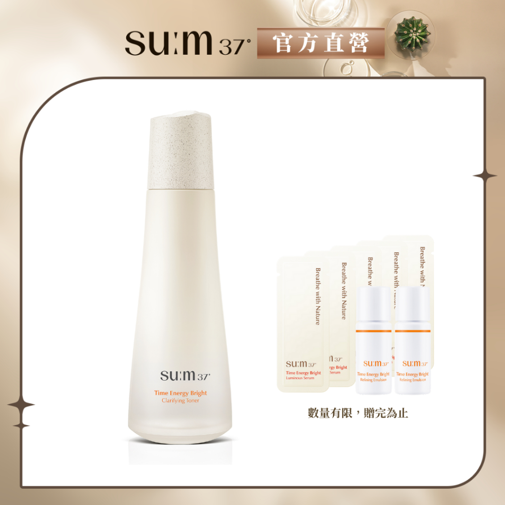 【su:m37° 甦秘】 時光酵能亮白水凝露170ml｜官方旗艦店 | 蝦皮購物