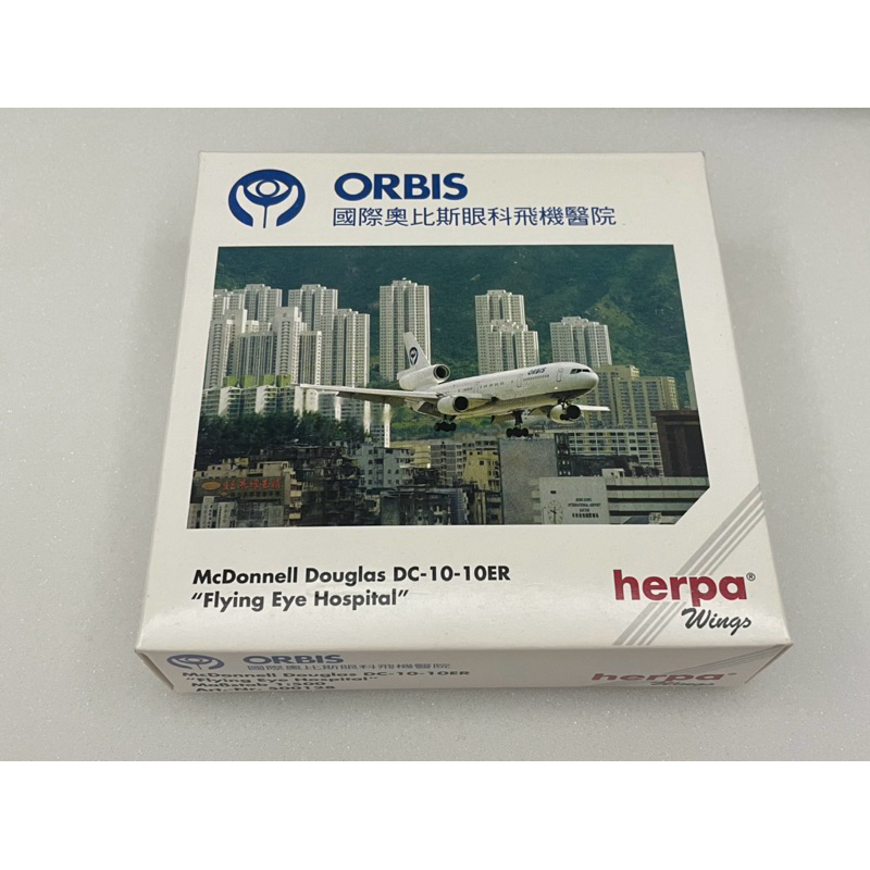 herpa 1/500 ORBIS 國際奧比斯眼科飛機醫院 DC-10-10ER 飛機 500128 | 蝦皮購物