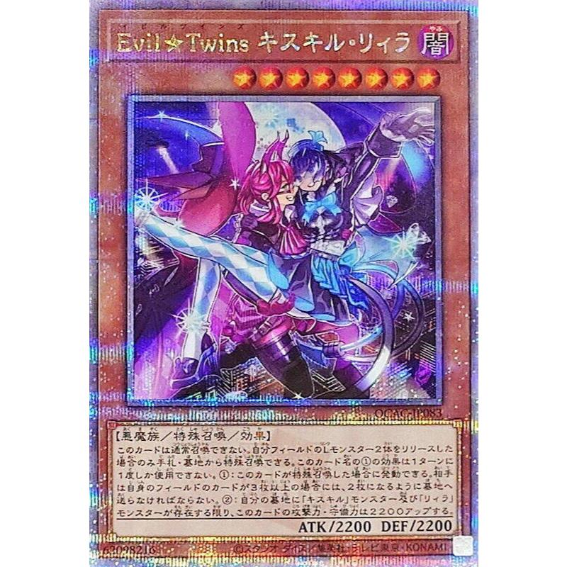 【卡の家】遊戲王 QCAC-JP083 Evil Twins 姬斯姬魯 里菈 (金鑽) | 蝦皮購物