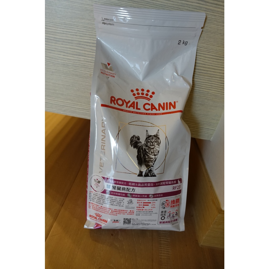皇家 愛貓處方-RF23腎臟病配方乾糧 2kg | 蝦皮購物