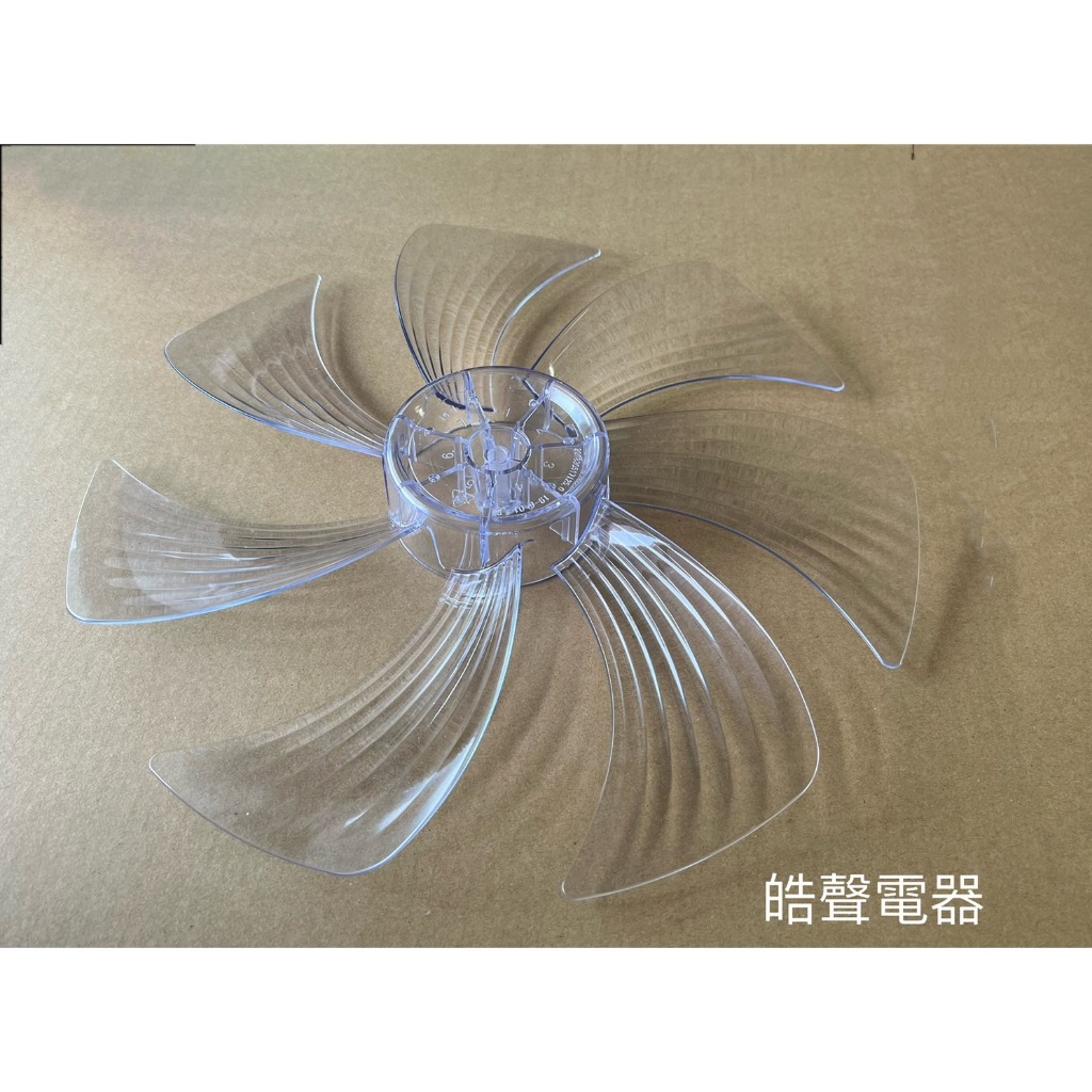 現貨 日云HKM-AF1411扇葉 14吋電風扇扇葉 七葉片 【皓聲電器】 | 蝦皮購物