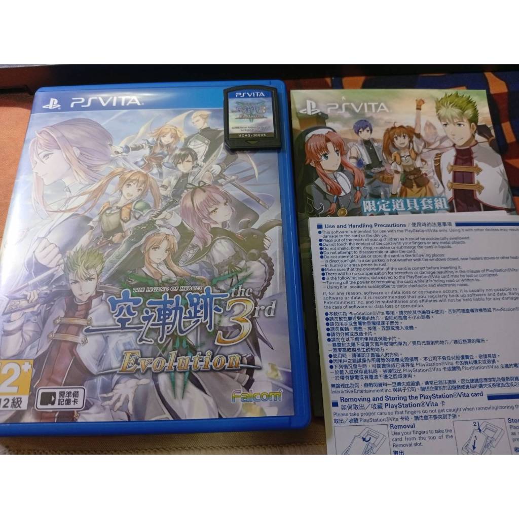 網拍唯一SONY PSV PS Vita 英雄傳說 空之軌跡 FC the 3rd evolution 中文版 | 蝦皮購物