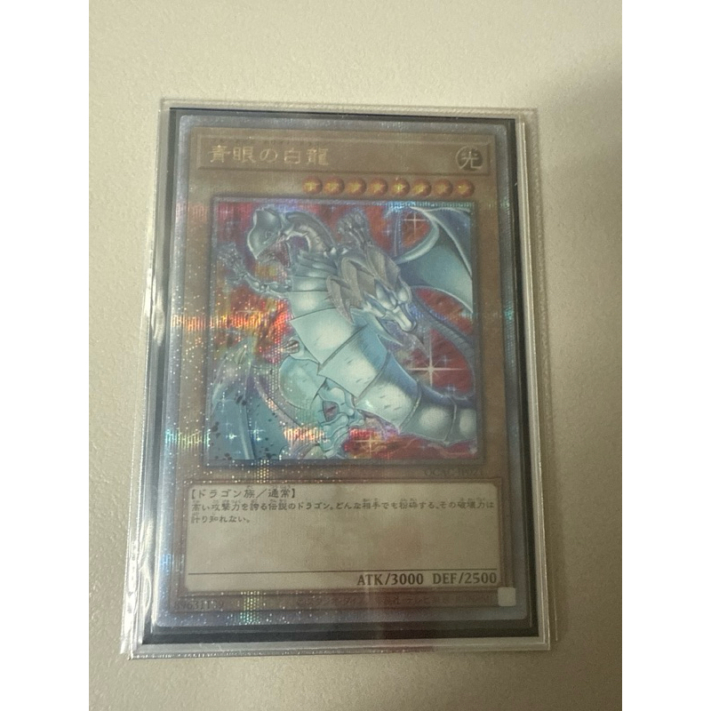 遊戲王 日紙 QCAC-JP021 異圖 25周年 隱藏版 青眼的白龍 (25th金鑽) | 蝦皮購物