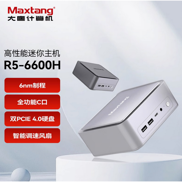 Maxtang大唐R5 6600H桌上型電腦商務辦公室娛樂遊戲 | 蝦皮購物