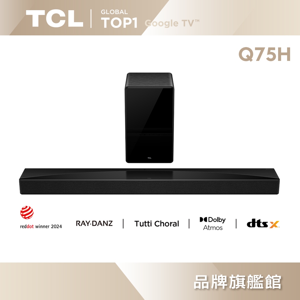 TCL Q75H 5.1.2聲道 家庭劇院聲霸 | 蝦皮購物