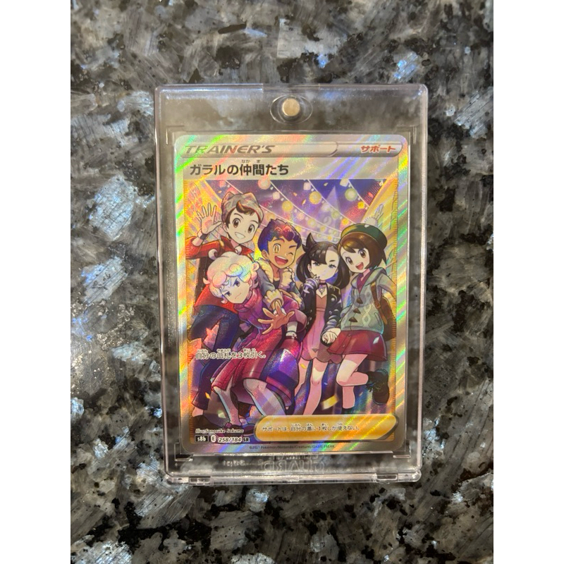 PTCG 日版 s8b 258/184 SR 伽勒爾的夥伴 寶可夢 POKEMON | 蝦皮購物