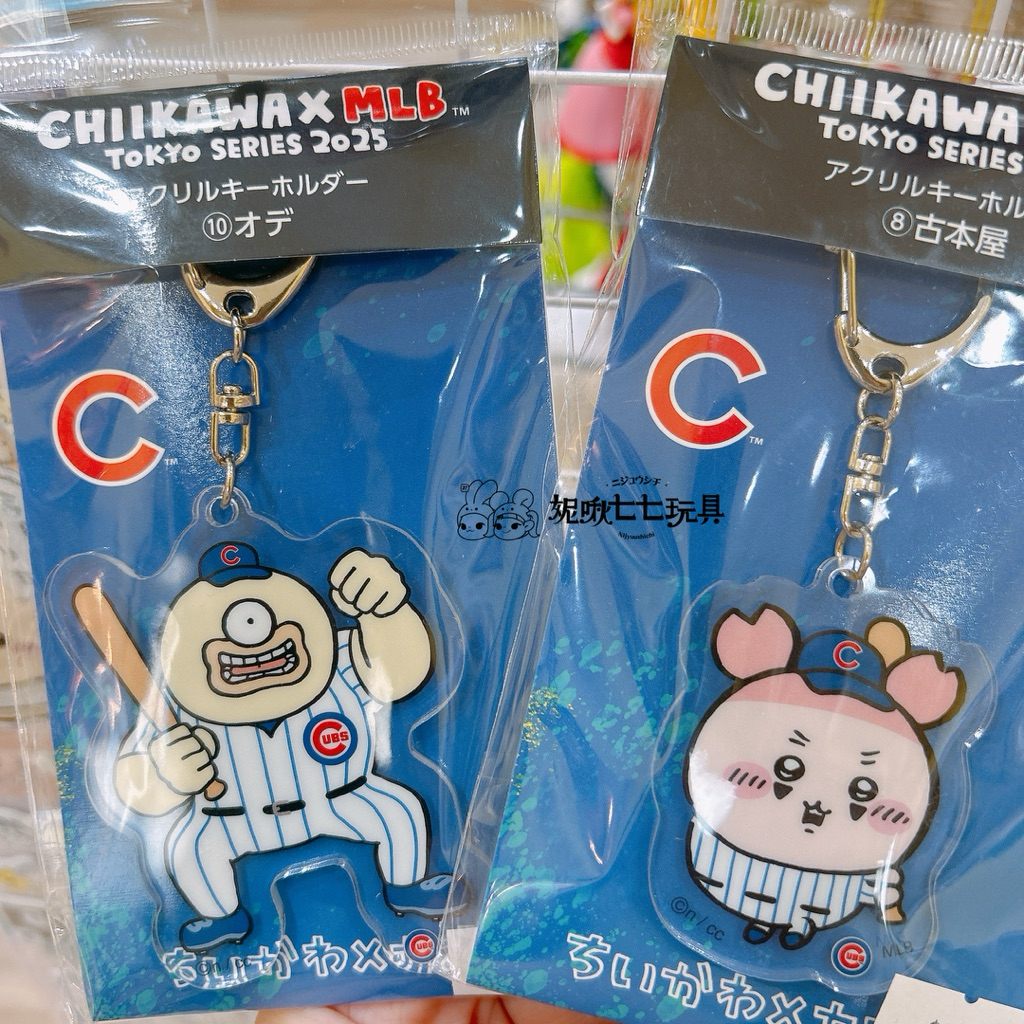 【妮啾七七】現貨 吉伊卡哇xMLB 古本 奧德 壓克力吊飾 日本代購 | 蝦皮購物