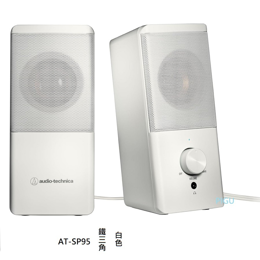 平廣 鐵三角 audio-technica AT-SP95 白色 主動式 USB 電腦 2.0聲道 喇叭 3.5MM接頭 | 蝦皮購物