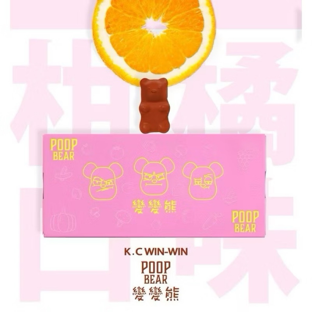 【K.C WIN-WIN】變變熊 酵素軟糖 排便順暢 | 蝦皮購物