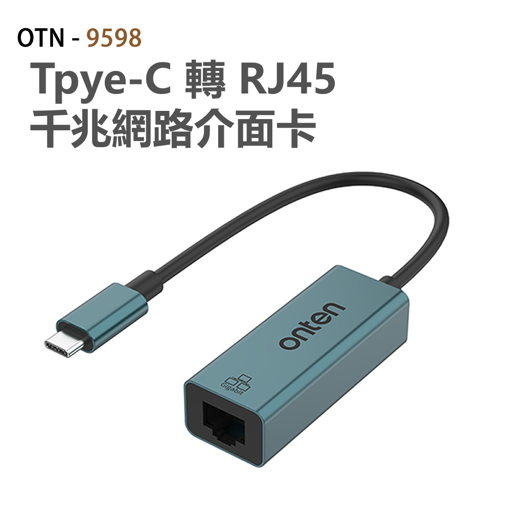 onten 歐騰 USB-C 轉 RJ45乙太網路轉接器 免安裝驅動 USB-C to Gigabit OTN-9598 | 蝦皮購物