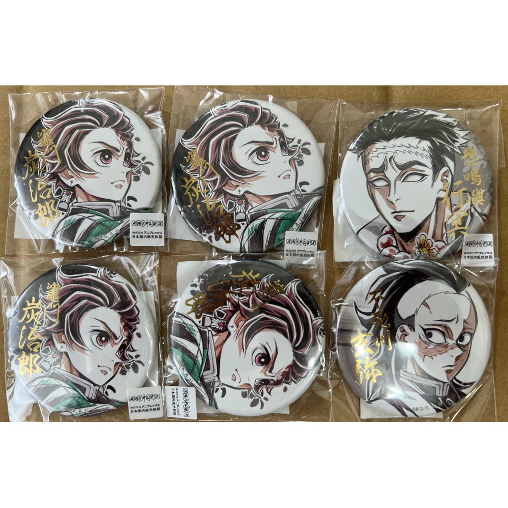 鬼滅之刃 ufotable shop 線上一番賞 57mm 名印徽章 單售 玄彌/行冥/竃門炭治郎 | 蝦皮購物