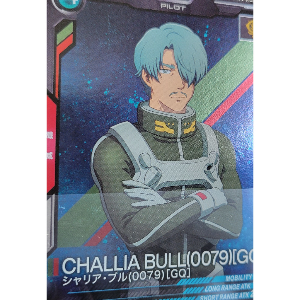 鋼彈 ARSENAL BASE 鋼彈兵工廠基地 機動戰士 GQuuuuuuX 夏利安・ 布爾 亮面卡 BP02-021 | 蝦皮購物