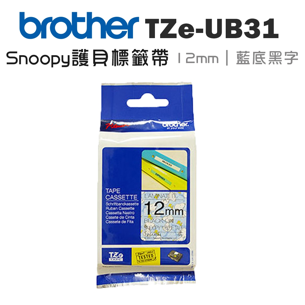 BROTHER TZe-UB31 原廠卡通護貝標籤帶 12mm 史努比藍色 單捲 多入優惠 公司貨 | 蝦皮購物