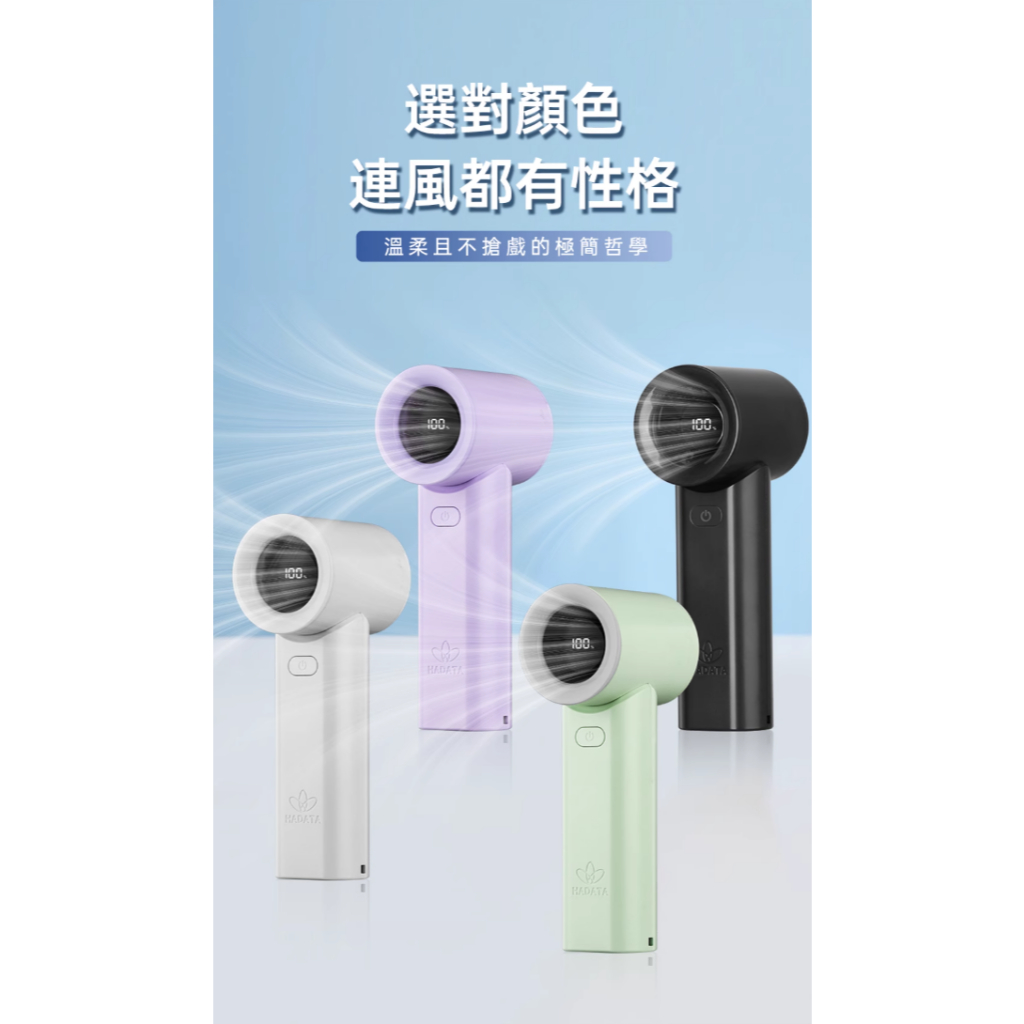 華德通HADATA新款F33迷你高速暴風輕巧USB充電長續航掌上口袋風扇 | 蝦皮購物