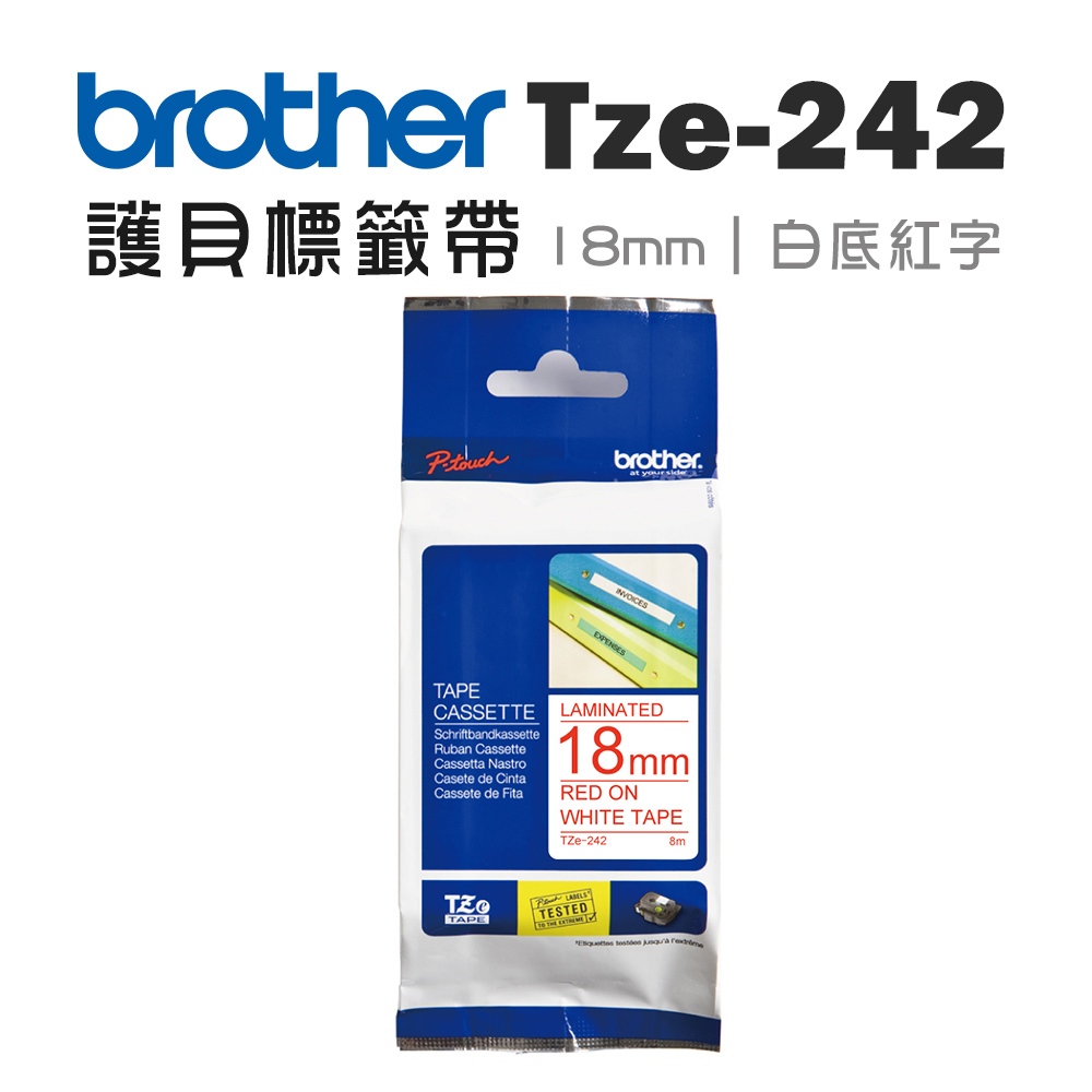 BROTHER TZe-242 原廠護貝標籤帶 18mm 白底紅字 單捲 多入優惠 公司貨 | 蝦皮購物