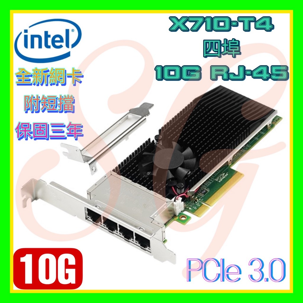 全新 Intel X710-T4 X710T4 X710T4BLK 10G RJ-45 PCie3.0 四埠伺服器網卡 | 蝦皮購物