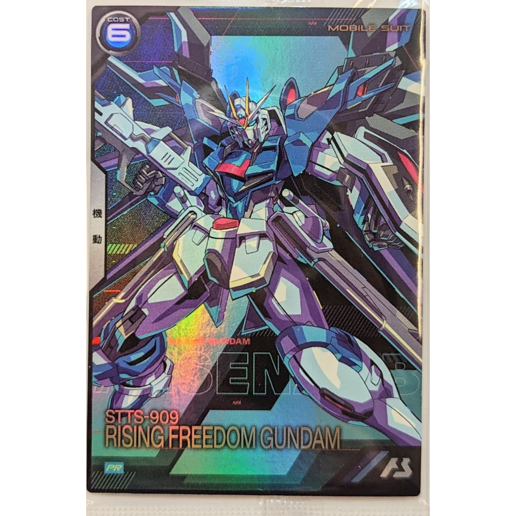 鋼彈 ARSENAL BASE 鋼彈兵工廠基地 鋼彈seed freedom 振揚自由 雷射卡 PR-188 | 蝦皮購物