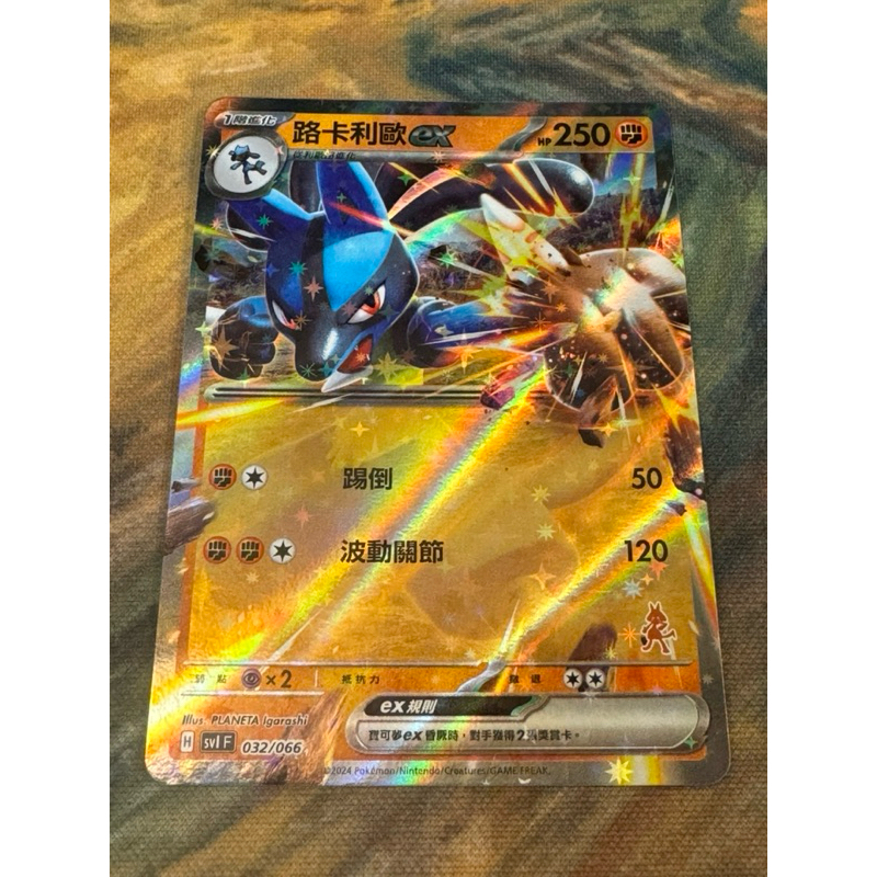 PTCG 路卡利歐ex svIF 032/066 附進化鏈 活動預組限定 寶可夢集換式卡牌中文版 | 蝦皮購物