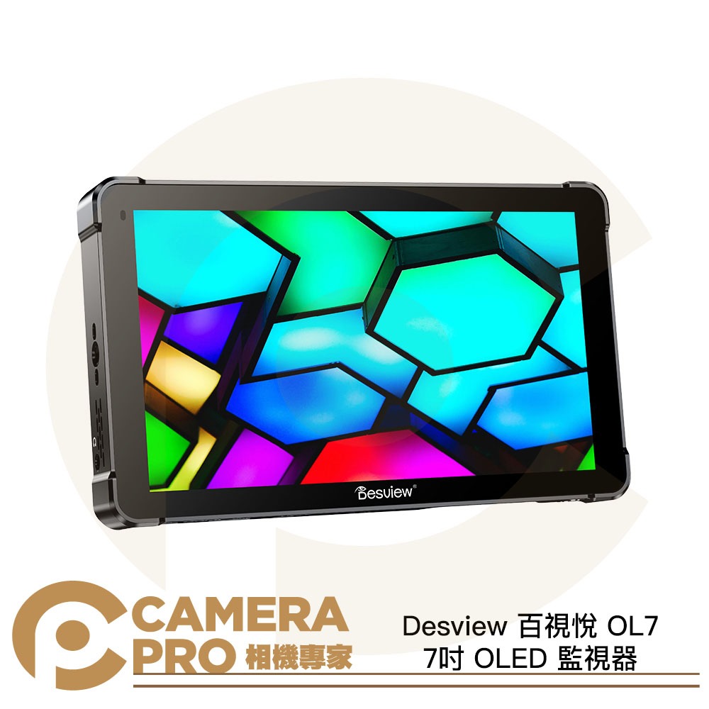 相機專家 Desview 百視悅 OL7 7吋 OLED 監視器 1920×1080 1200nits 公司貨 | 蝦皮購物