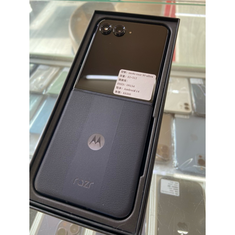 -粨方通訊- Motorola raze 50 Ultra 12/512G 黑 | 蝦皮購物