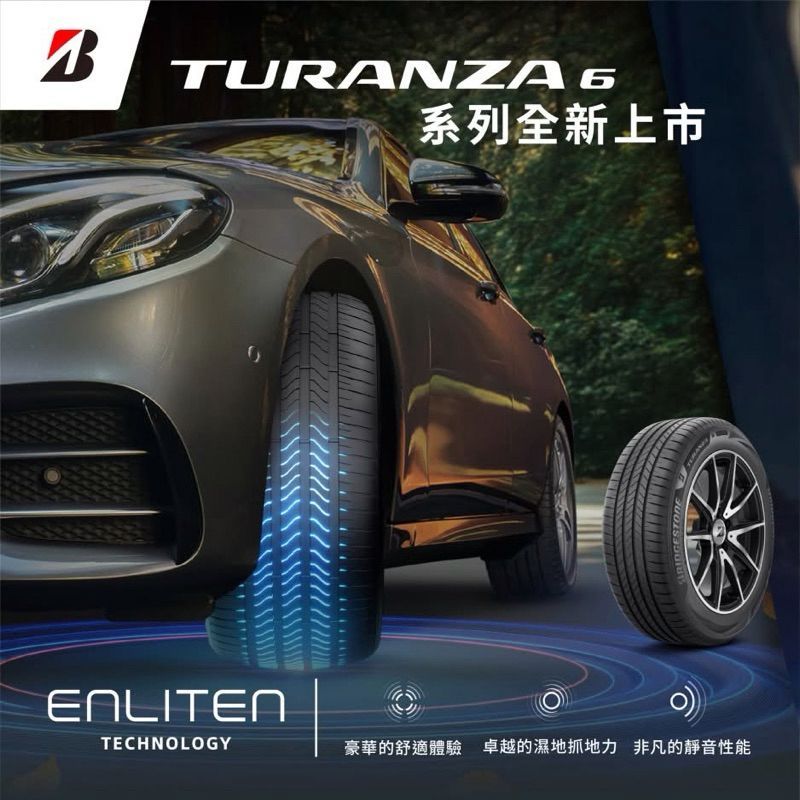 ☆冠軍輪胎☆ 普利司通BRIDGESTONE TURANZA 6 215/55/17 215/55R17 完工價 | 蝦皮購物
