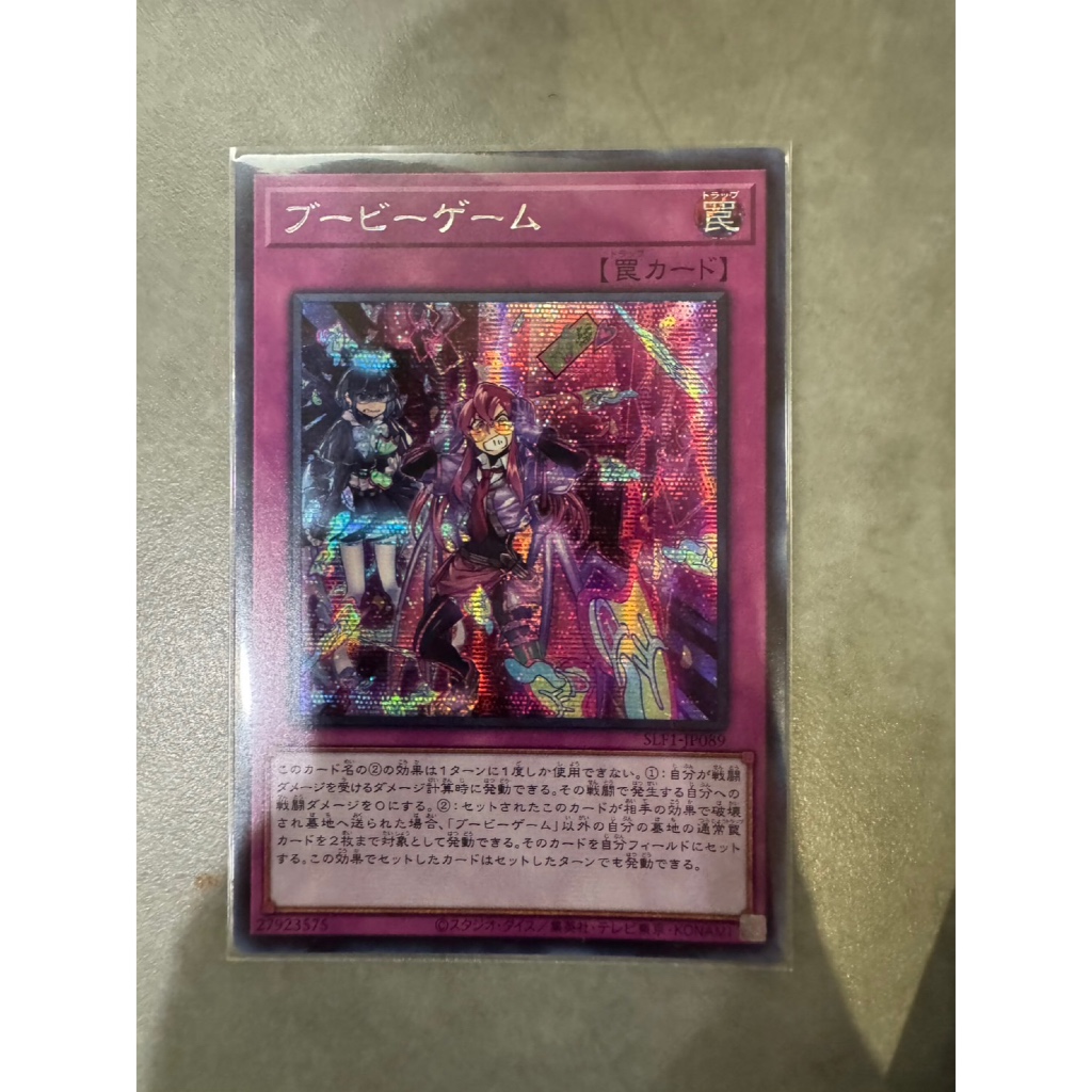 夏洛特卡舖 遊戲王 美品 SLF1-JP089 傻子遊戲 (半鑽) | 蝦皮購物