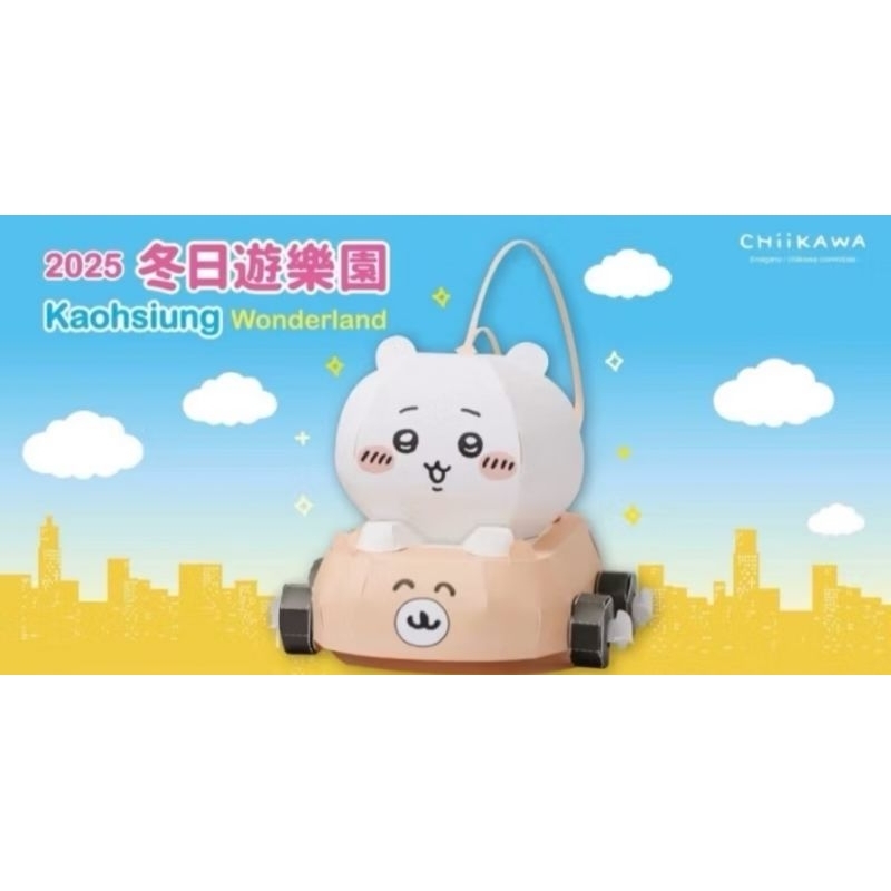 現貨全新未拆 吉伊卡哇 前鎮草衙90取 Chiikawa小提燈 | 蝦皮購物