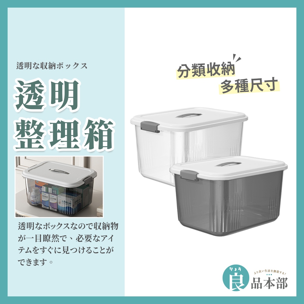 ⚡現貨⚡ 透明整理箱 收納箱 整理箱 置物箱 衣服收納 衣物收納 玩具收納 萬用箱 娃娃收納 透明收納盒 收納盒 | 蝦皮購物