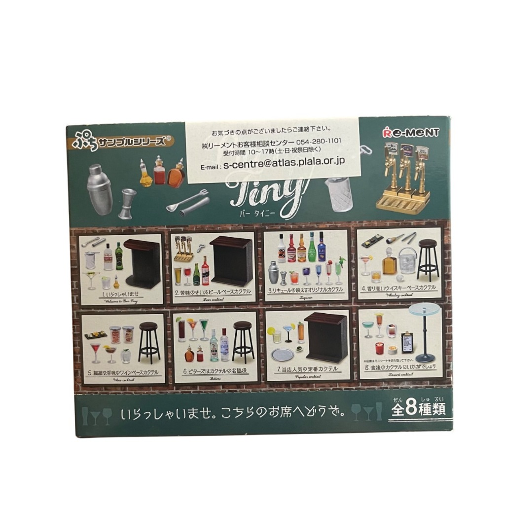 全新 日本 rement 微型酒吧場景組 Bar Tiny 酒吧 吧檯 調酒 小型酒吧 盒玩 一中盒 8入 | 蝦皮購物