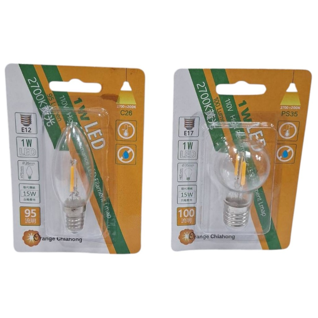 【小品五金百貨】含稅 台灣現貨-E12 E17 燈泡 LED小夜燈 黃光 1W 氣氛燈 壁燈 | 蝦皮購物