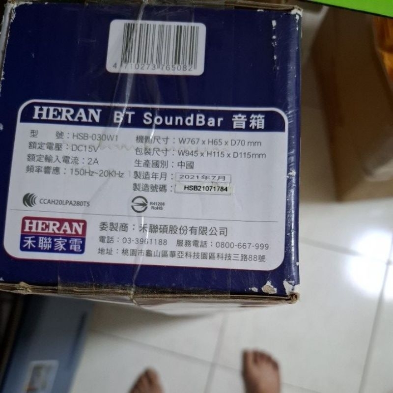 全新 HERAN BT SoundBar音箱 型號HSB-030W1 | 蝦皮購物