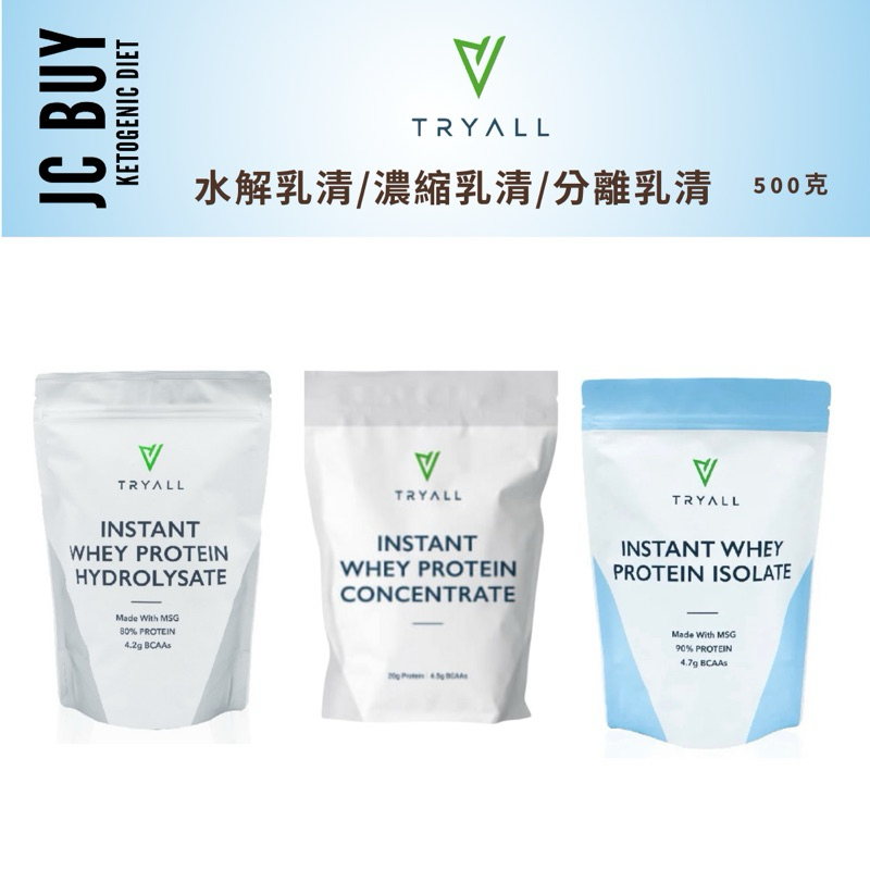 Tryall 水解乳清 無添加分離乳清蛋白 濃縮乳清 Instant whey protein isolate | 蝦皮購物