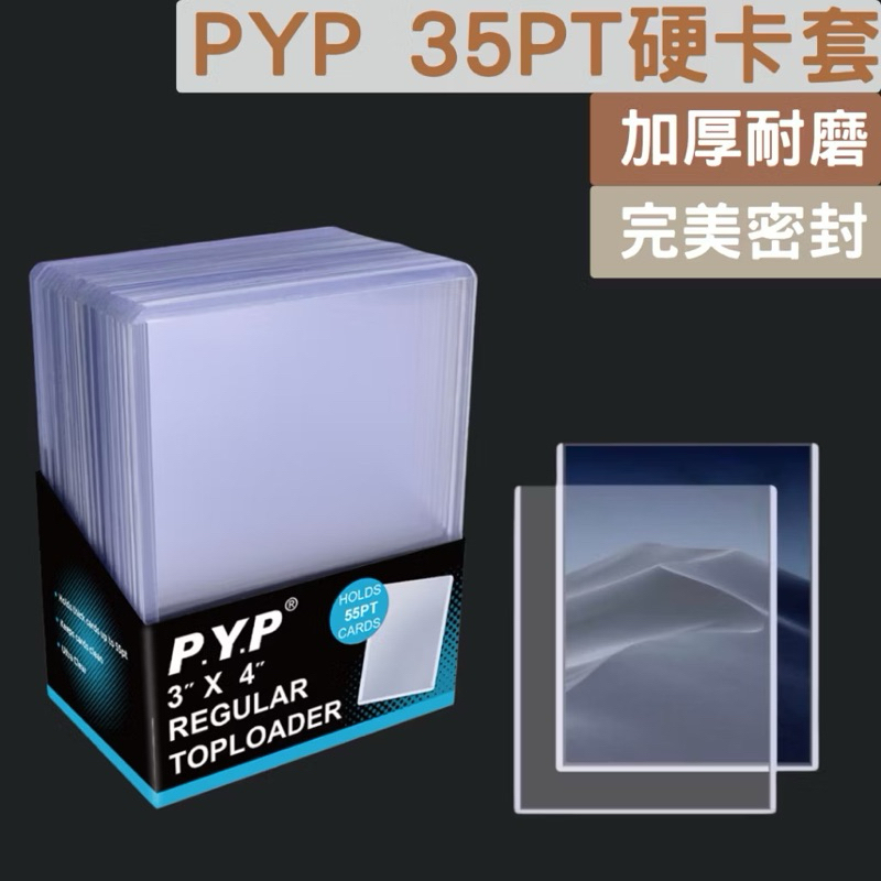 【陳舖TCG】PYP硬卡夾 硬卡套 35PT 寶可夢 航海王 1包25入 | 蝦皮購物