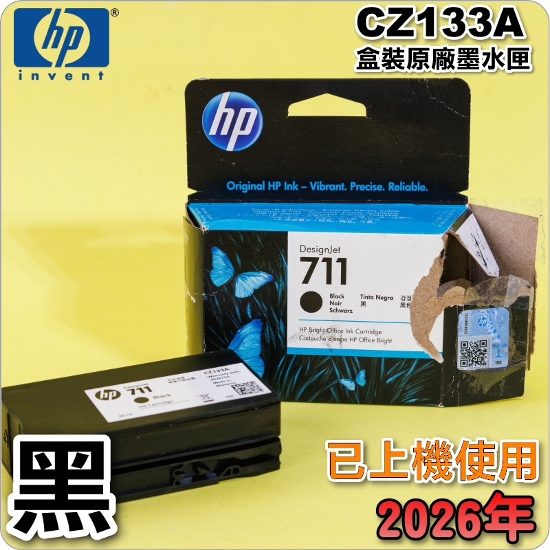 #鈺珩#HP NO.711 CZ133A原廠墨水匣『黑』【已上機使用】(2026年04月)DesignJet T30 | 蝦皮購物