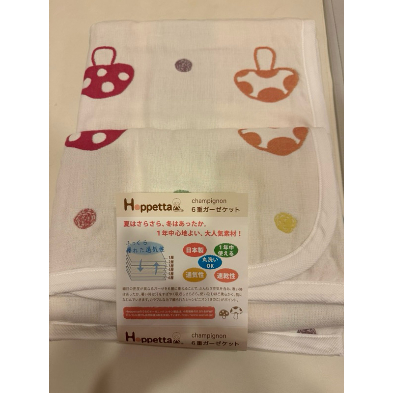 《全新轉售》Hoppetta 6層紗 蘑菇蓋被 嬰兒被（M) 90*110公分 | 蝦皮購物