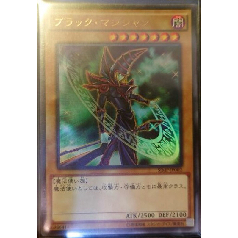 遊戲王 SJMP-JP002 黑魔導 正刻書卡金亮 | 蝦皮購物