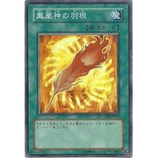 【DCT_緣夢の城2】遊戲王 FET-JP037 鳳凰神的羽毛 亮面 90-95分 | 蝦皮購物