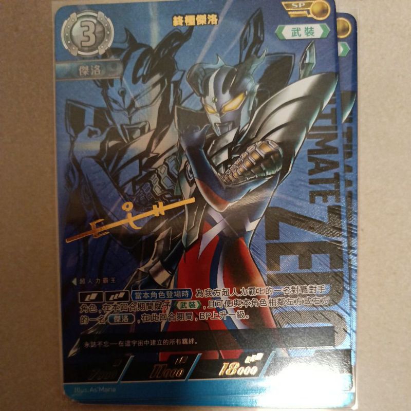 中文版 ULTRMAN 奧特曼 緋紅與蒼藍的風暴 簽卡 sp 終極傑洛 bp02-012 tcg 異圖 ap 超人力霸王 | 蝦皮購物