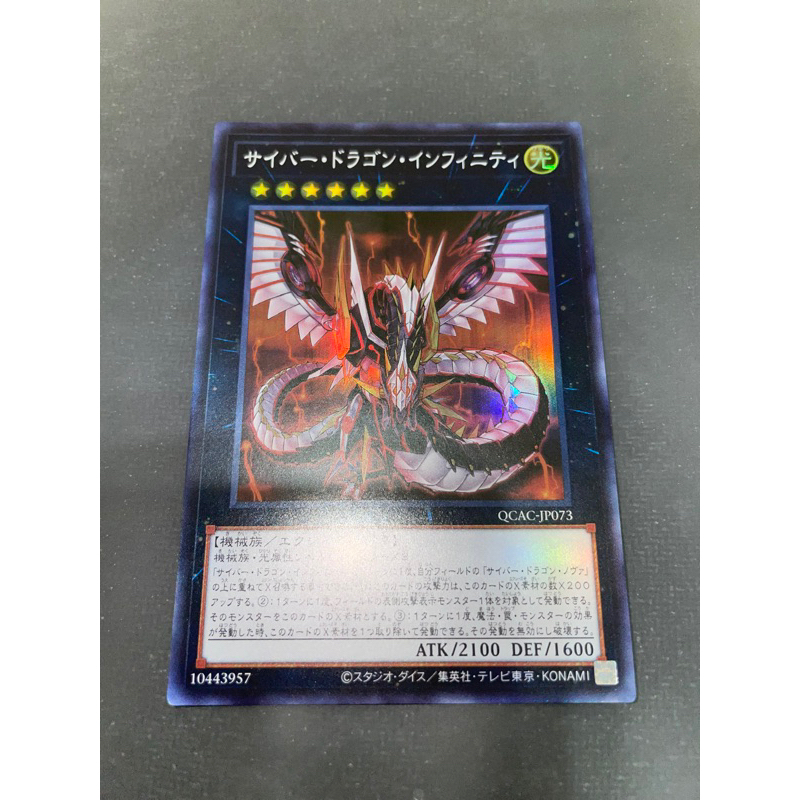 ¥REI¥ 遊戲王 QCAC-JP073 電子龍無限 (韓紙亮面) | 蝦皮購物