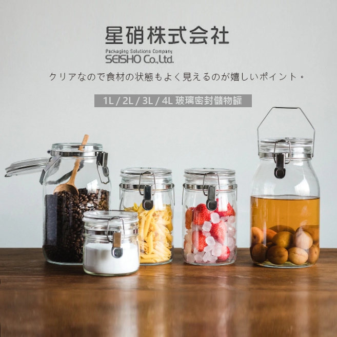 日本 醃漬罐 保存罐 梅酒罐 手提扣式 玻璃密封 醃菜 果醬 水果乾 零食 星硝 SEISHO 1L/2L/3L/4L | 蝦皮購物