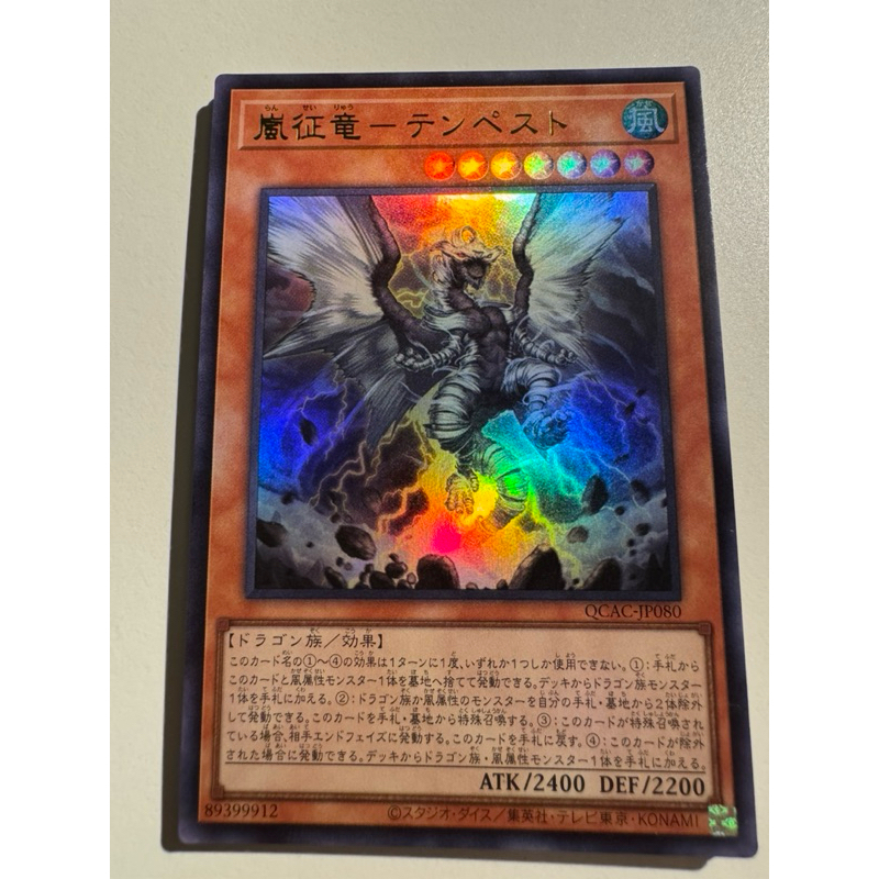 「波奇家」遊戲王 QCAC-JP080 嵐征龍(金亮) | 蝦皮購物