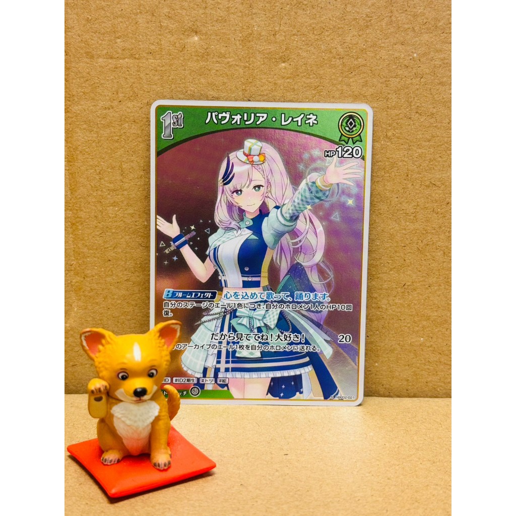 全新現貨 正版 hololive hBP02 S 全圖 閃卡 帕沃莉亞 hBP02-021 收藏卡 卡片 卡牌遊戲 | 蝦皮購物