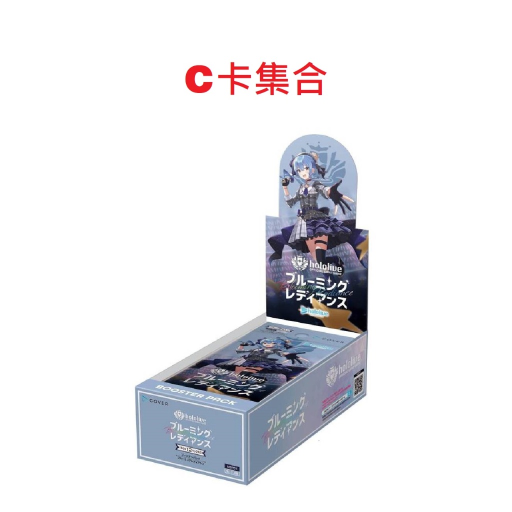 全新現貨 正版 WS hololive hBP01 C C卡集合 HOCG 收藏卡 卡片 卡牌遊戲 | 蝦皮購物