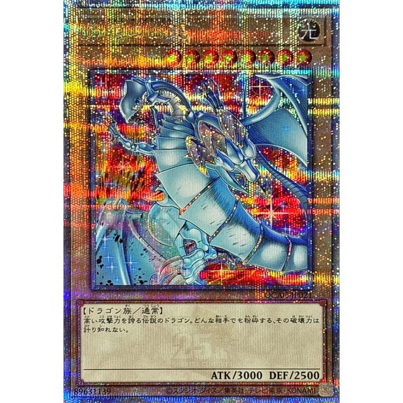 卡金帝國-遊戲王 QCAC-JP021 青眼白龍 QCCP紀念版 (異圖.金鑽) out | 蝦皮購物