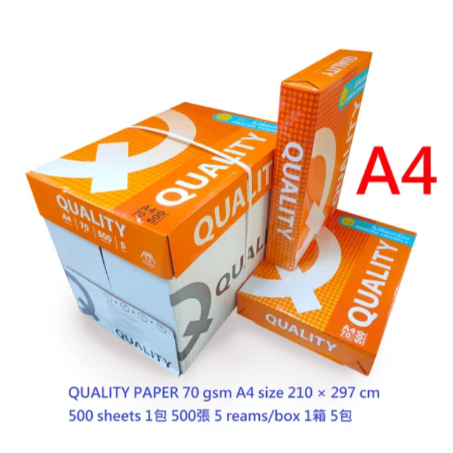 含稅免運!! QUALITY A4影印紙 70g 70磅影印紙 電腦紙 列印紙 傳真紙 模造紙 / 10包 | 蝦皮購物
