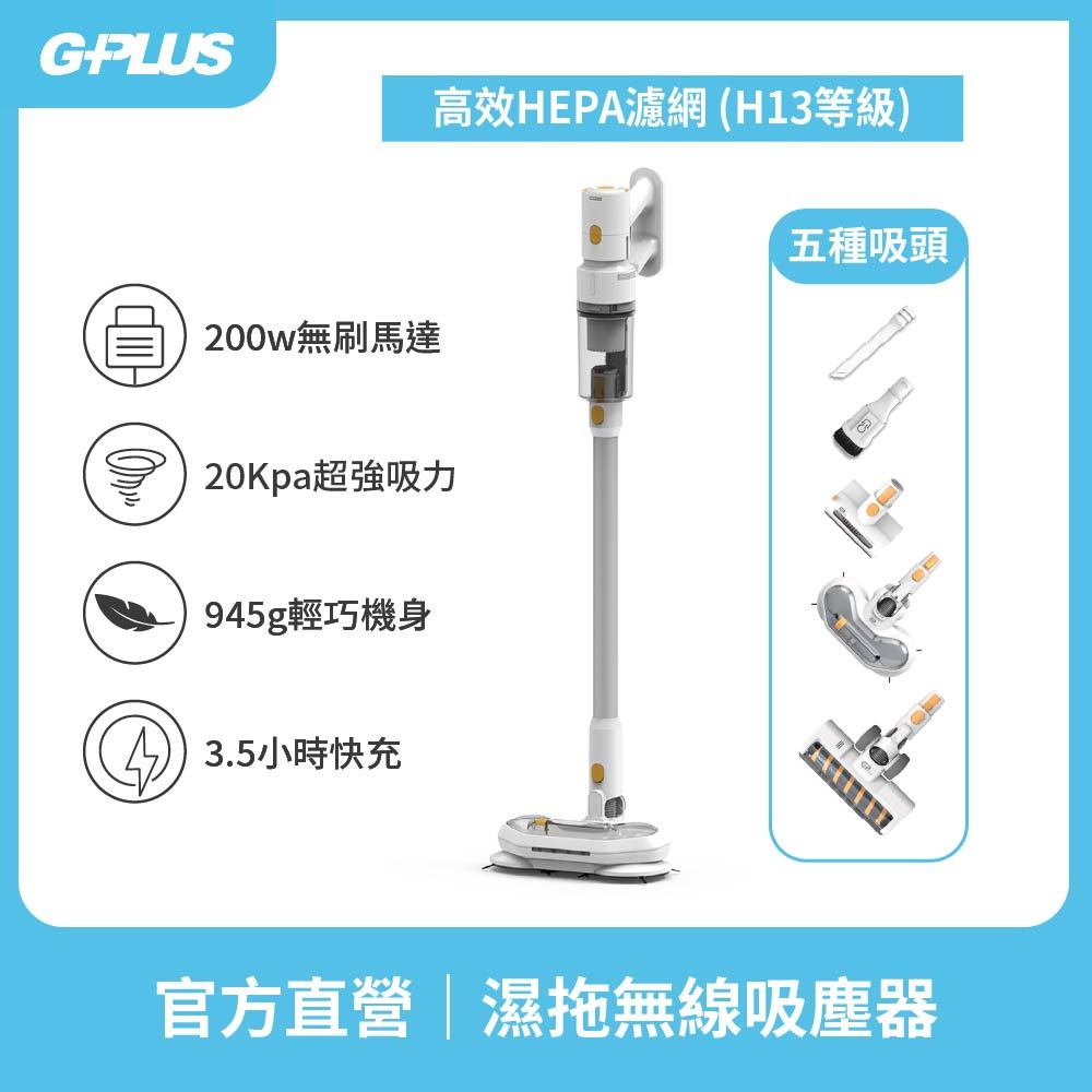 【GPLUS】GP-T11mini 濕拖無線吸塵器【贈收納架】 | 蝦皮購物