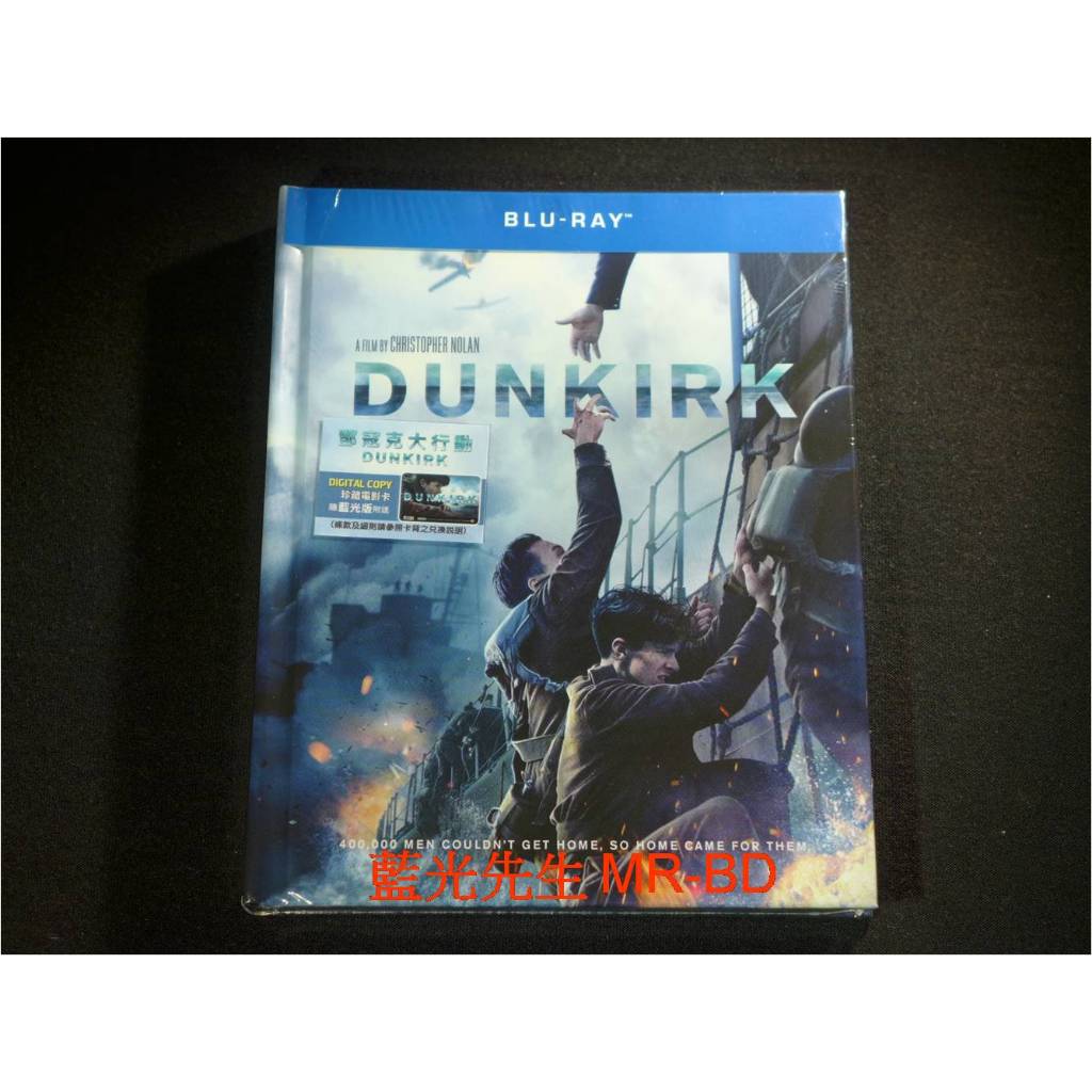 書本版[藍光先生BD] 敦克爾克大行動 Dunkirk 雙碟限量收藏版 ( 得利公司貨 ) Digibook | 蝦皮購物
