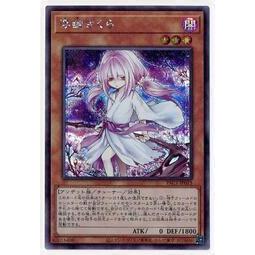 遊戲王單卡 QCAC-JP049 浮幽櫻 異圖 半鑽 | 蝦皮購物