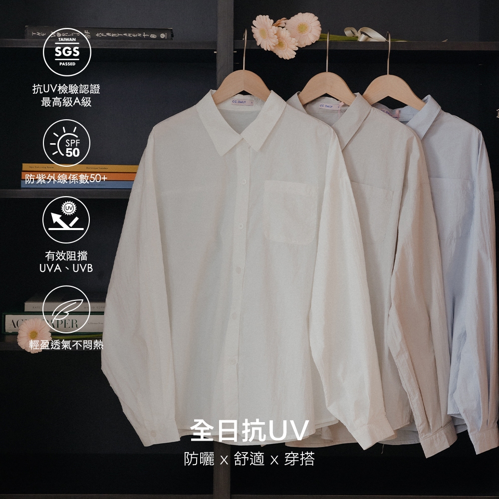 CC.DAILY-防曬抗UV輕盈薄襯衫(三色)-女【J2CO014】 | 蝦皮購物