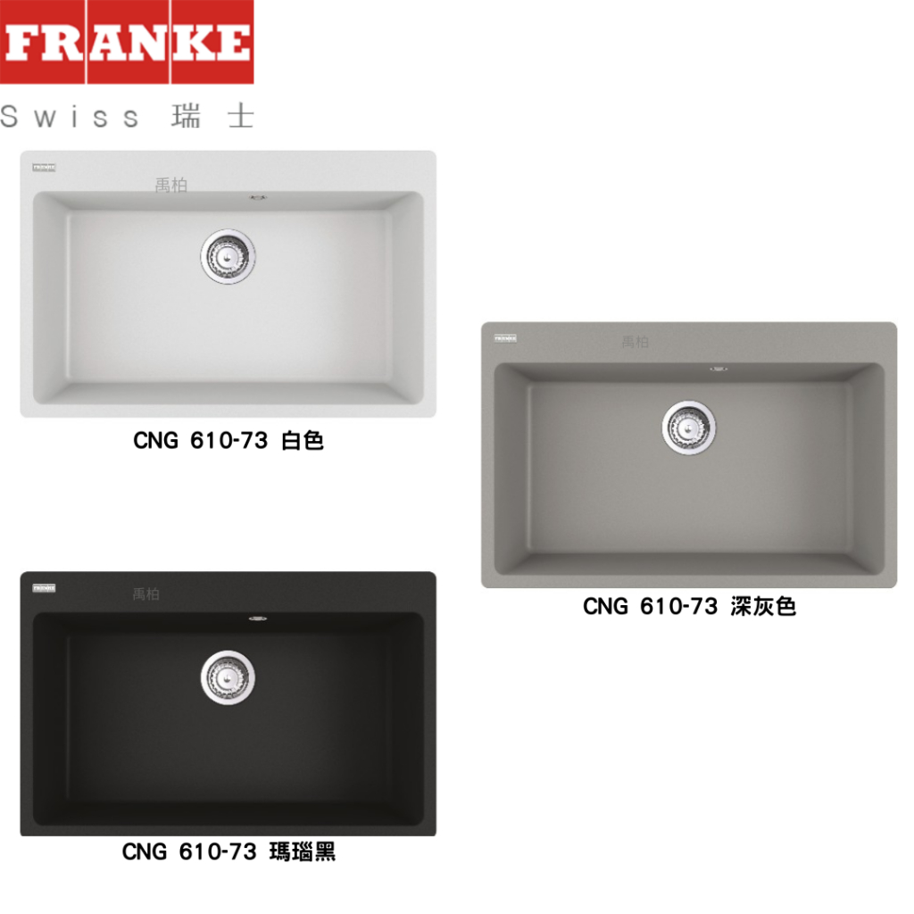瑞士Franke 78cmCNG 610-73 / CNG 610-73 / CNG 610-73 花崗岩水槽 | 蝦皮購物